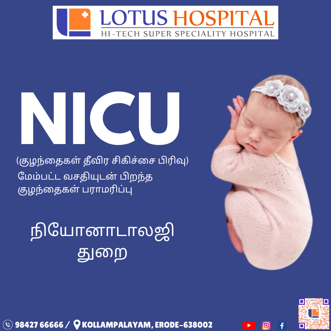 Best Multi Speciality Hospital in Erode,Best Heart Hospitals India ...